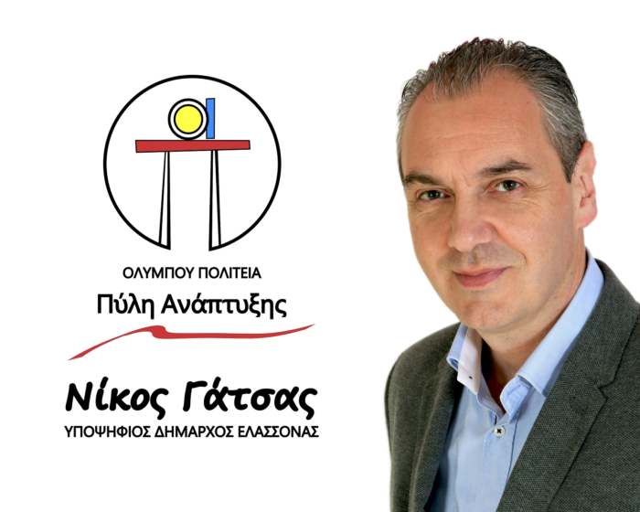 Οι πρώτοι 110 υποψήφιοι του συνδυασμού “Ολύμπου Πολιτεία – Πύλη ...