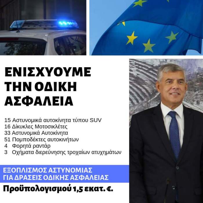 Ανανεώνεται ο στόλος των περιπολικών της ΕΛ.ΑΣ στη Θεσσαλία ...