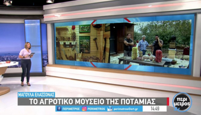 Κατερίνα Ρενιέρη από την ΕΡΤ 3: Το έχετε πάει σε άλλο επίπεδο στην ...