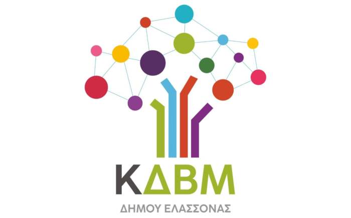 Έναρξη νέων προγραμμάτων εκπαίδευσης ενηλίκων στο Κ.Δ.Β.Μ. του Δήμου ...