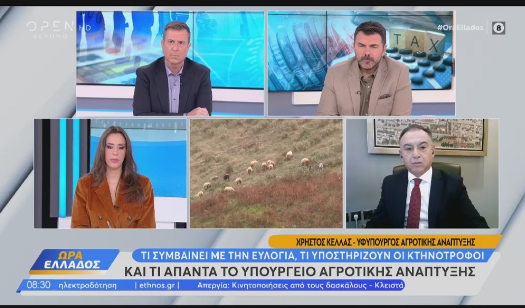 Κέλλας: Ιδιαίτερα ανησυχητική η εξάπλωση της ευλογιάς – Mε συνεργασία ...