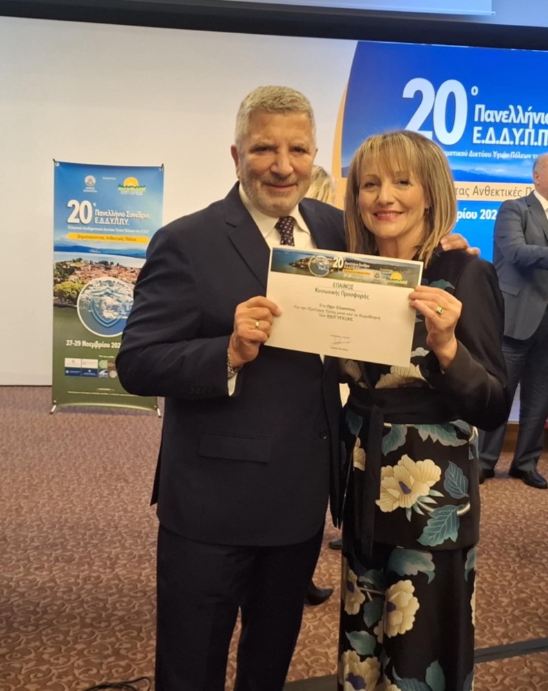 Συμμετοχή της Αντιδημαρχίας Κοινωνικής Πρόνοιας Δήμου Ελασσόνας στο 20ο ...